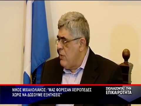 Η ΠΡΩΤΗ ΑΠΟΚΛΕΙΣΤΙΚΗ ΣΥΝΕΝΤΕΥΞΗ ΤΟΥ Ν ΜΙΧΑΛΟΛΙΑΚΟΥ ΣΤΗ ΒΕΡΓΙΝΑ TV - YouTube