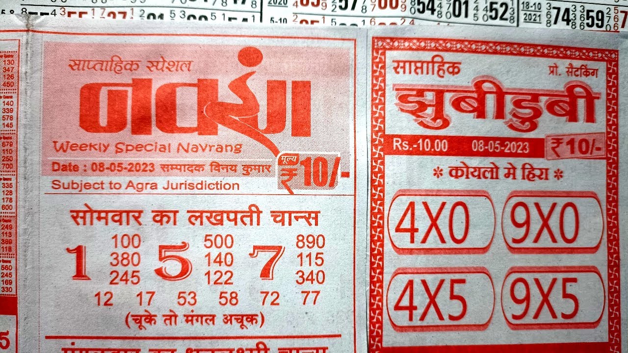 08 May To 13 May 2023 Weekly Special Nawrang Zubidubi Chart Day Nights ...