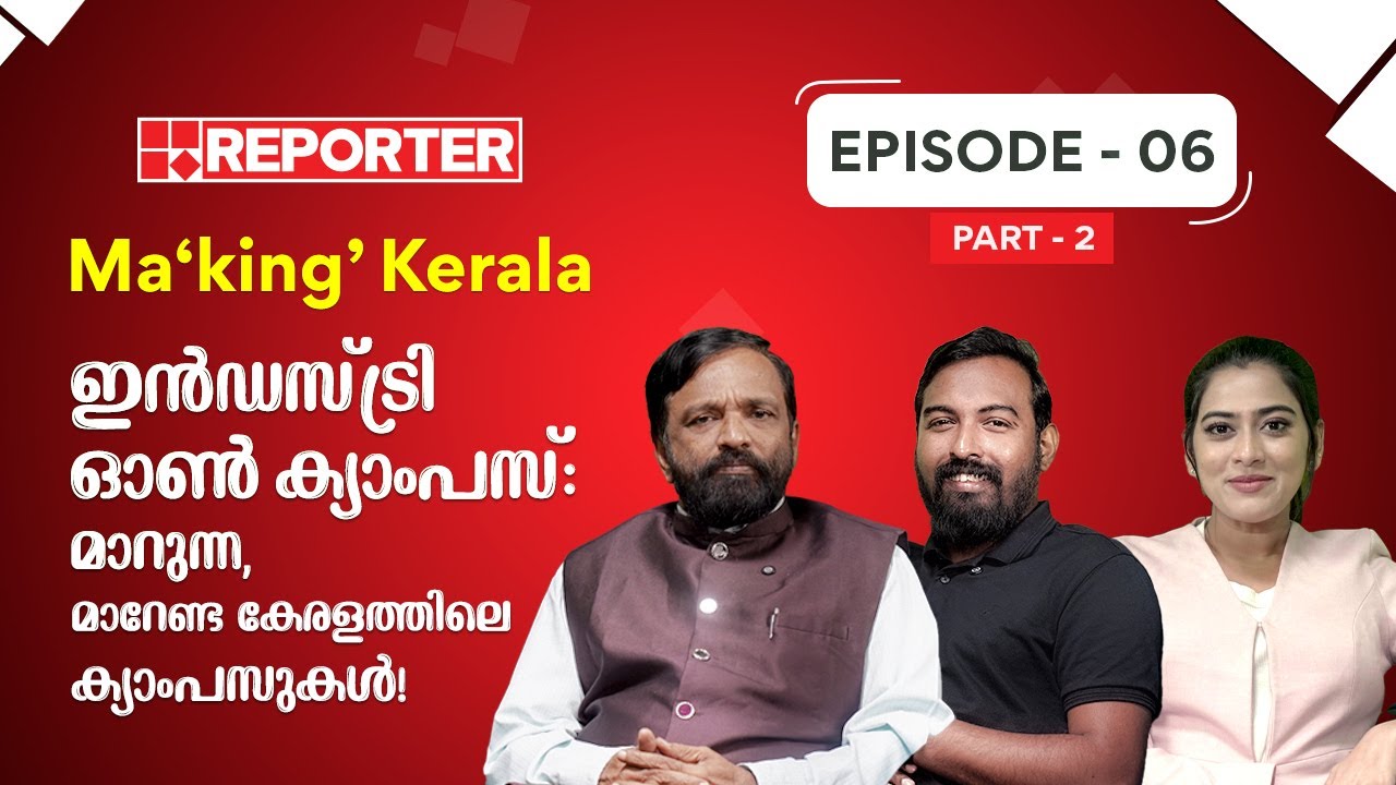കുസാറ്റ് മുൻ വി.സി പ്രൊഫ. (ഡോ) പി.ജി ശങ്കരൻ & ടാൽറോപ് സി.ഇ.ഒ സഫീ ...