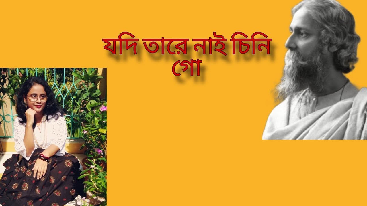 Jodi Tare Nai Chini Go Seki || Rabindrasangeet || Audio Song - YouTube