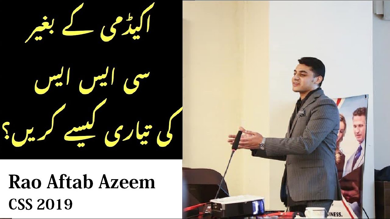 CSS Preparation at Home | Aftab Azeem | CSS Officer - YouTube