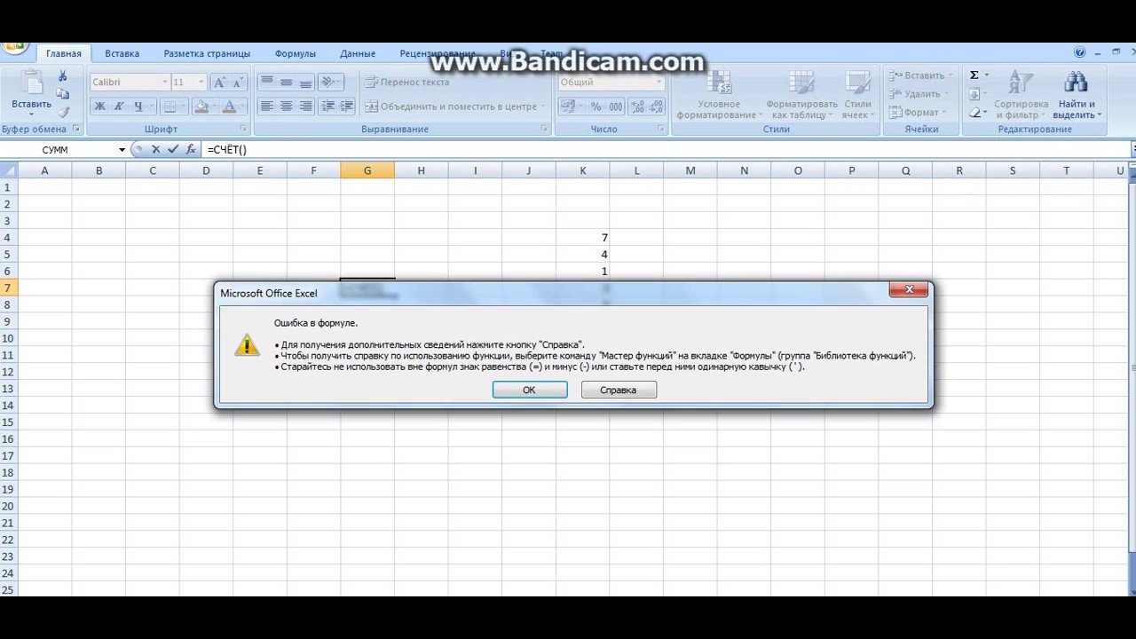 Microsoft Excel Brown Che - YouTube