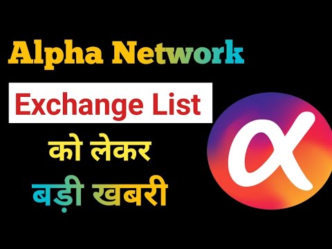 Alpha Network Exchange listing news/Alpha Network new Updeta Today ...