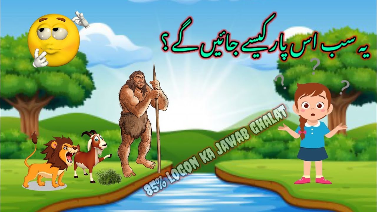 Jasoosi Paheliyan | Teasers With Answers | پہیلیاں | Jawad ...