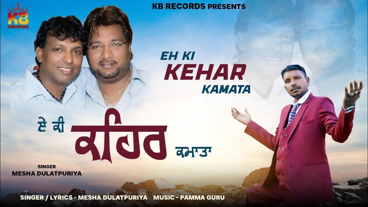 Eh ki Kehar Kamata | Mesha Dulatpuriya | KB Records | NEW Punjabi Song ...