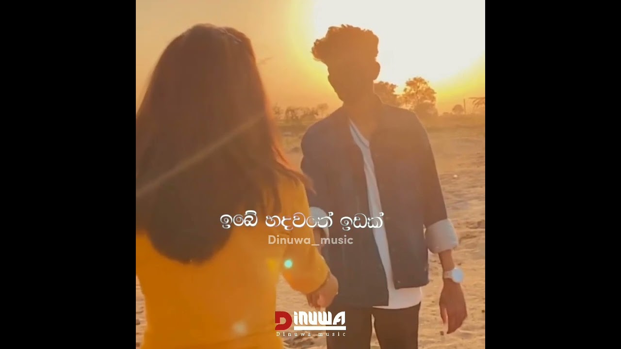 Sudu gawuma laga gewuna || සුදු ගවුම || yasith kelambiarachchi ...