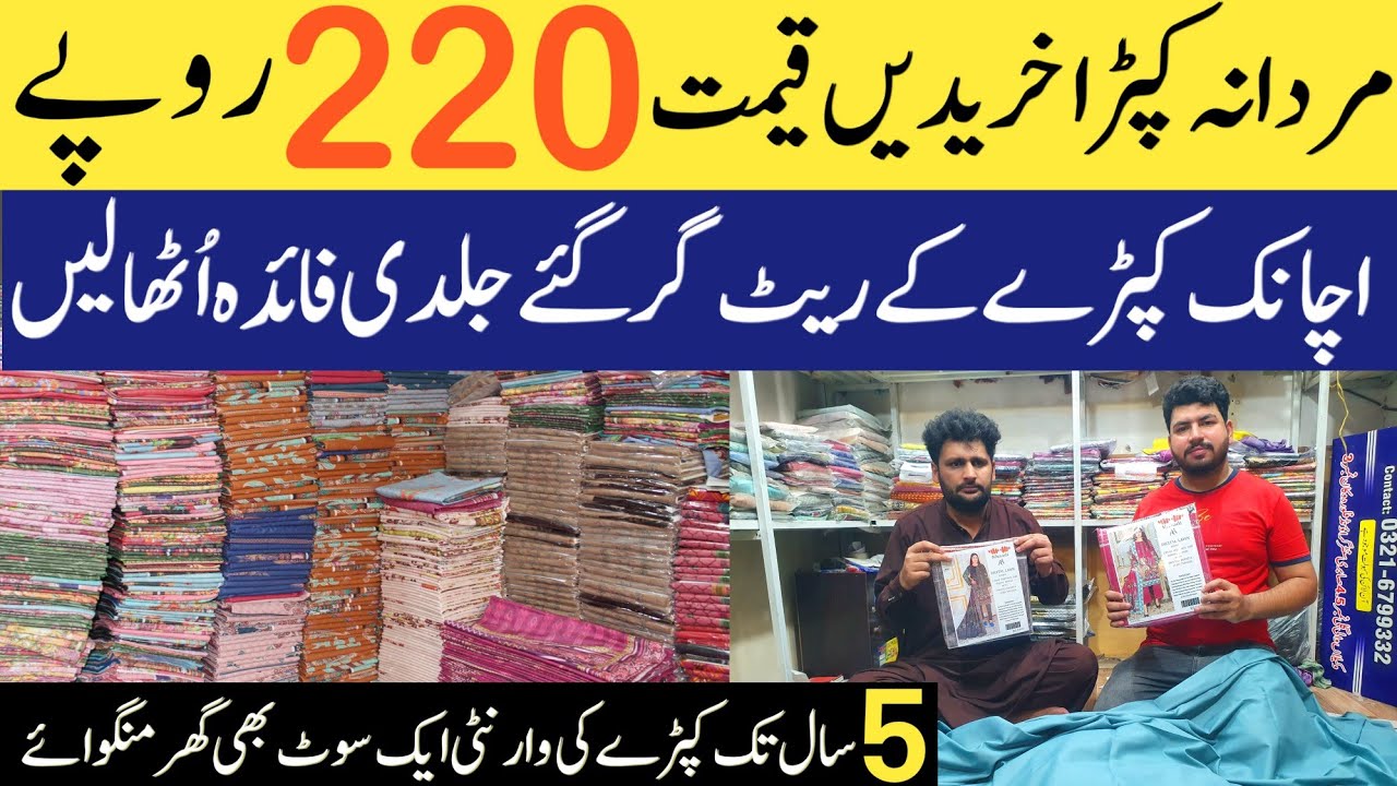 Ladies summer gents cloth only in 220 RS || Gents cloth cheap market in ...