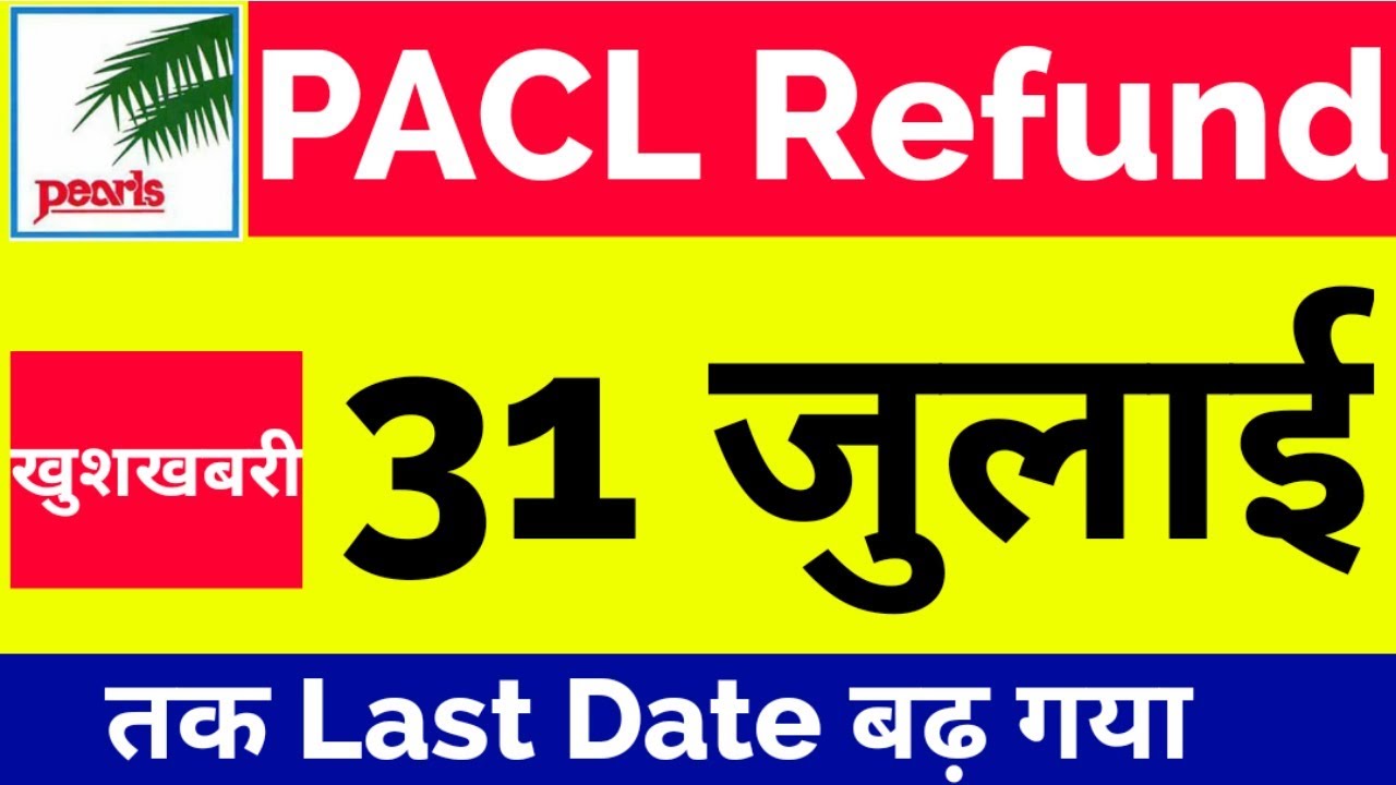 PACL Refund 31 July 2019 new deadline for claims | pacl news today ...