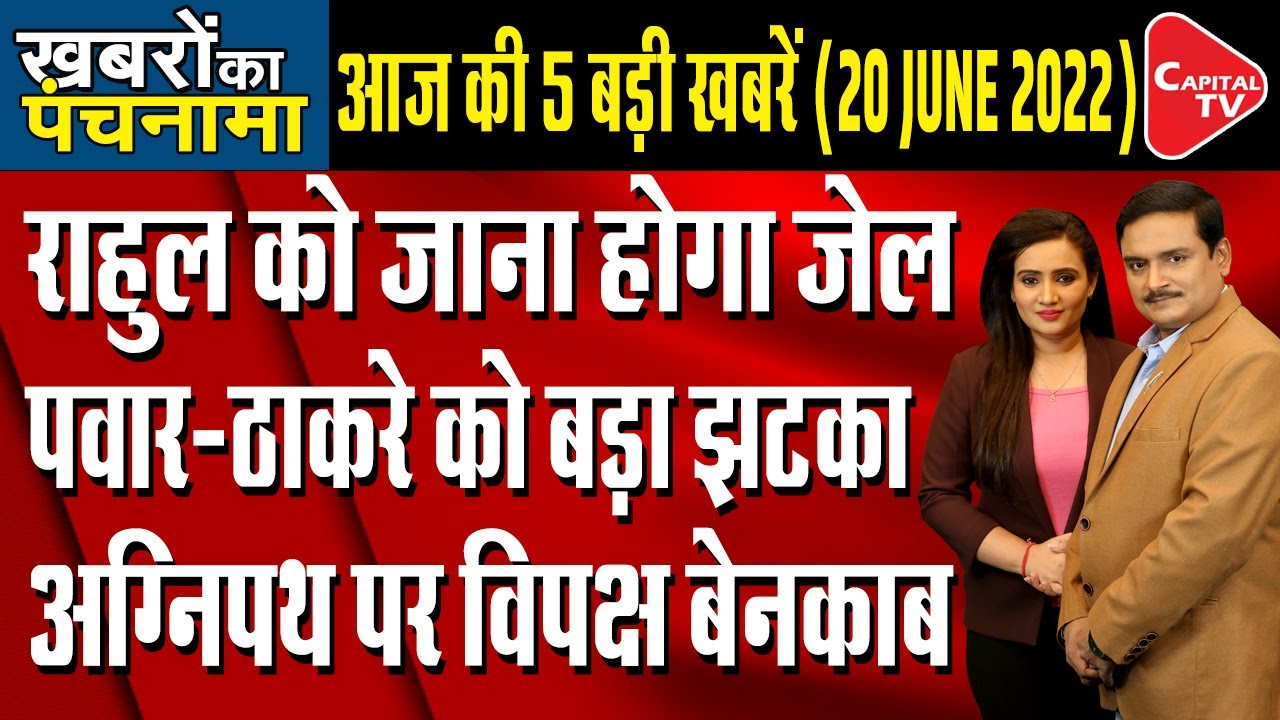Subodh Kant Sahay Controversial Statement On PM Modi | Dr. Manish Kumar | Capital TV - YouTube