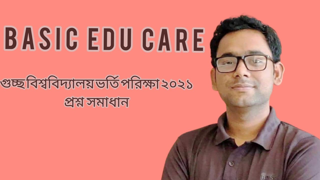 GST Admission Question Solve 2021। গুচ্ছ বিশ্ববিদ্যালয়ের প্রশ্ন সমাধান ২০২১ইং।। Basic Edu Care ...