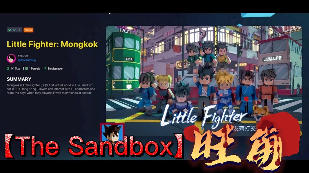 The Sandbox：Little Fighter:Mongkok（旺角）通关攻略 - YouTube