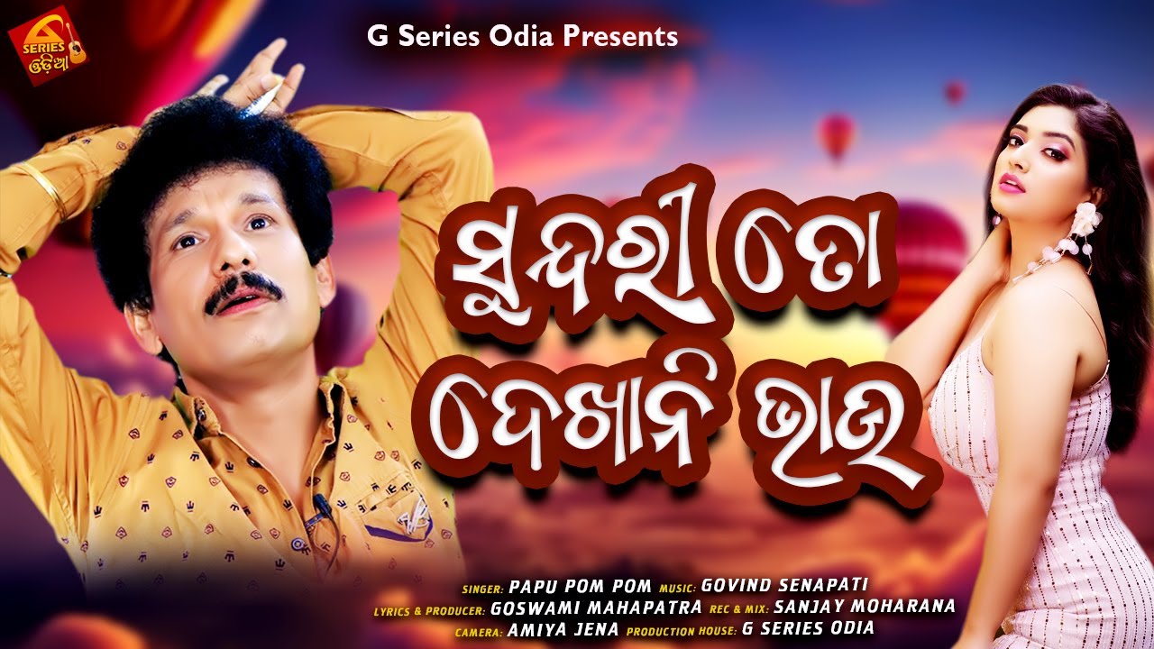 Sundari To Dekhani Bhau ll papu Pom Pom ll Govind Senapati ll Goswami ...