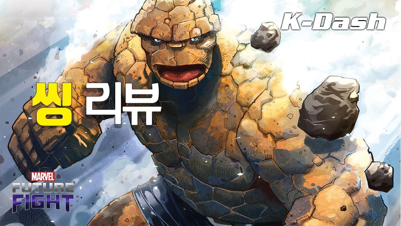 씽 리뷰 - 마블 퓨처 파이트 Marvel Future Fight Thing Review - YouTube