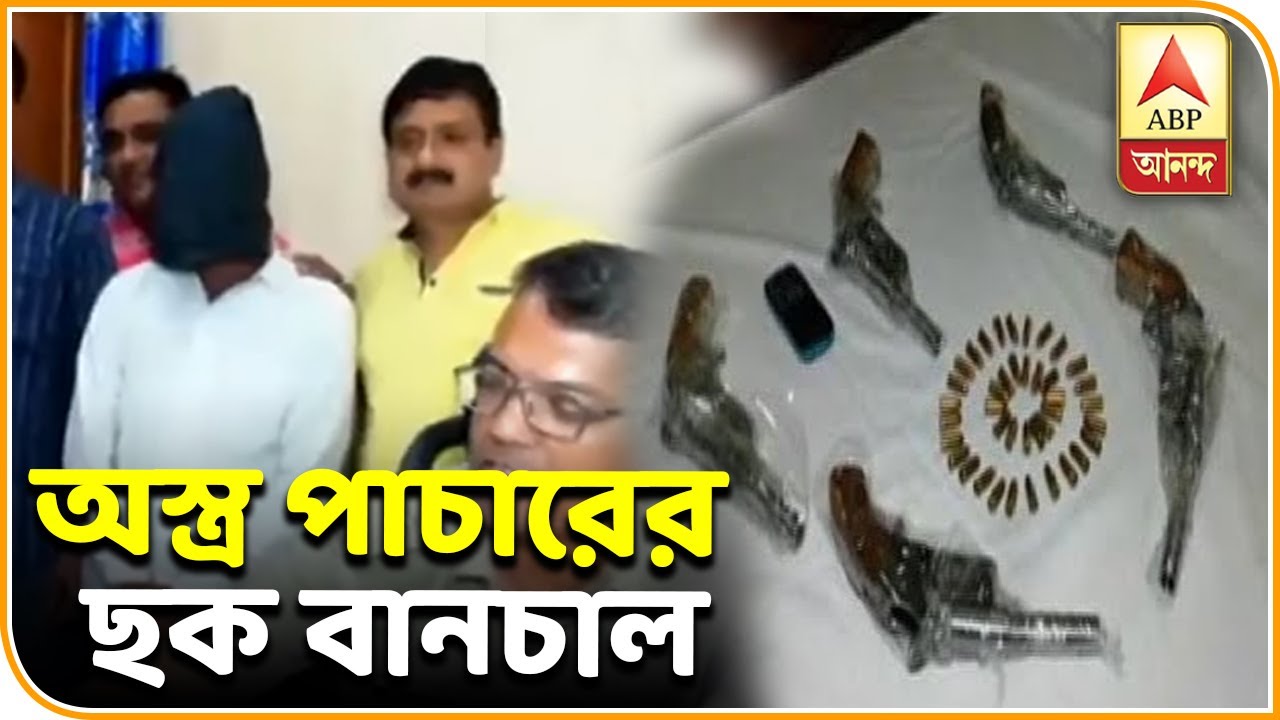 Reporter Stories: কাপড় হকারির আড়ালে অস্ত্র পাচারের ছক! | ABP ANANDA ...