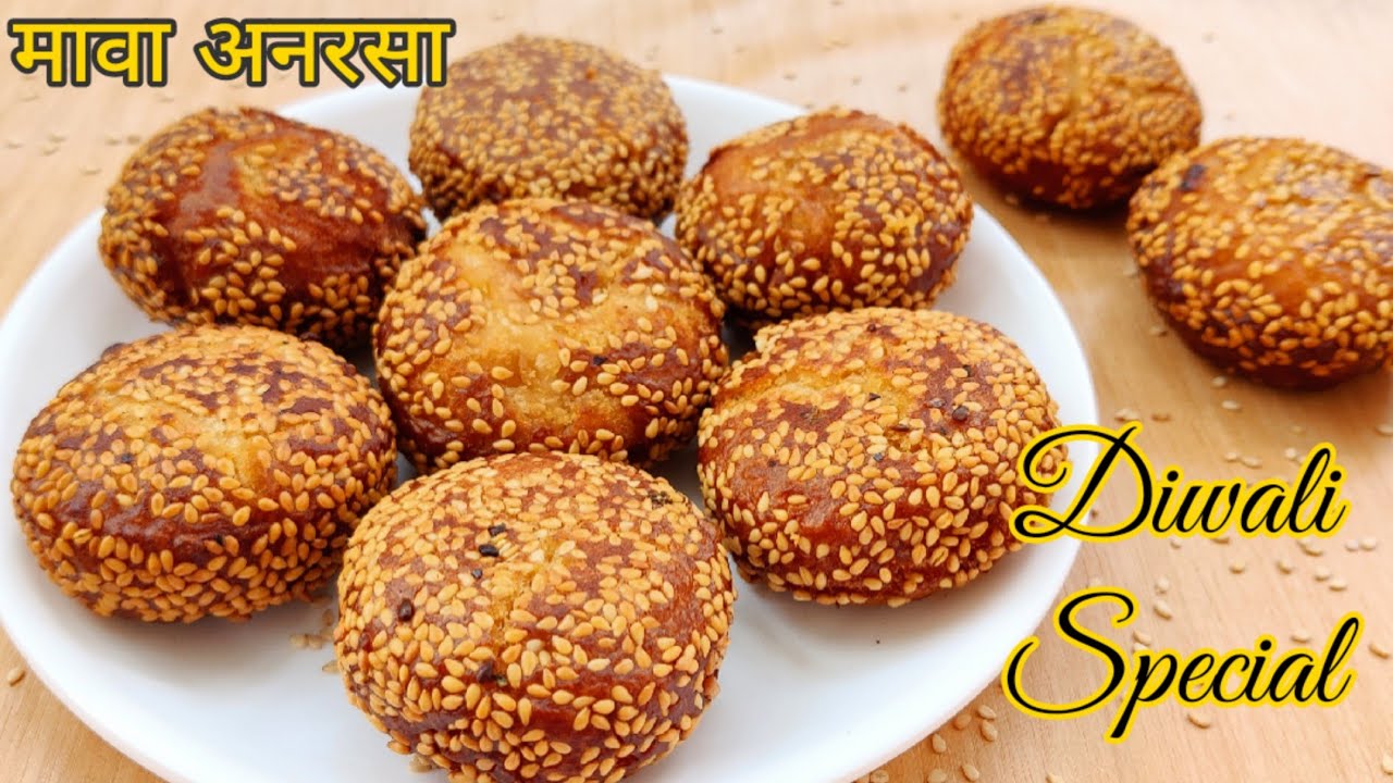 दिवाली के लिए खास लाजवाब मावा अनरसा | Mawa/Khoya Stuffed Anarsa Recipe ...