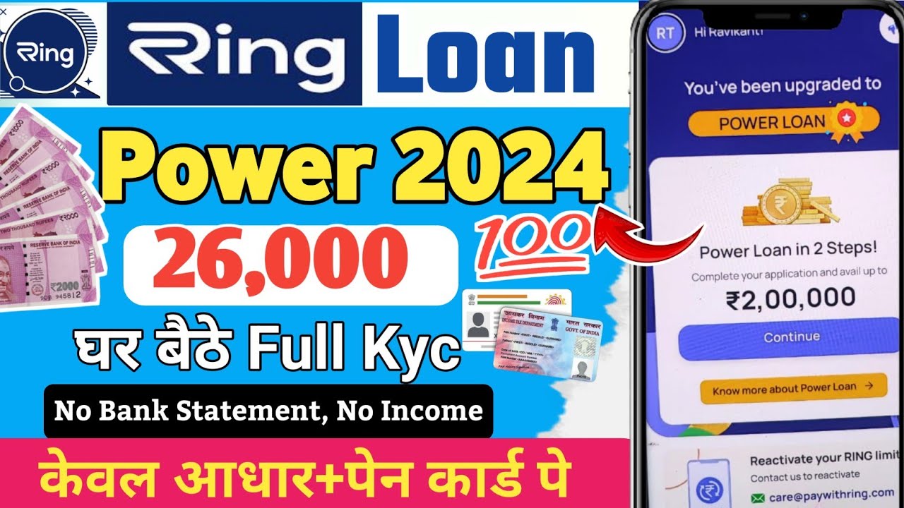 Ring Loan app | Ring app se loan kaise le | Ring personal loan 2024 ...