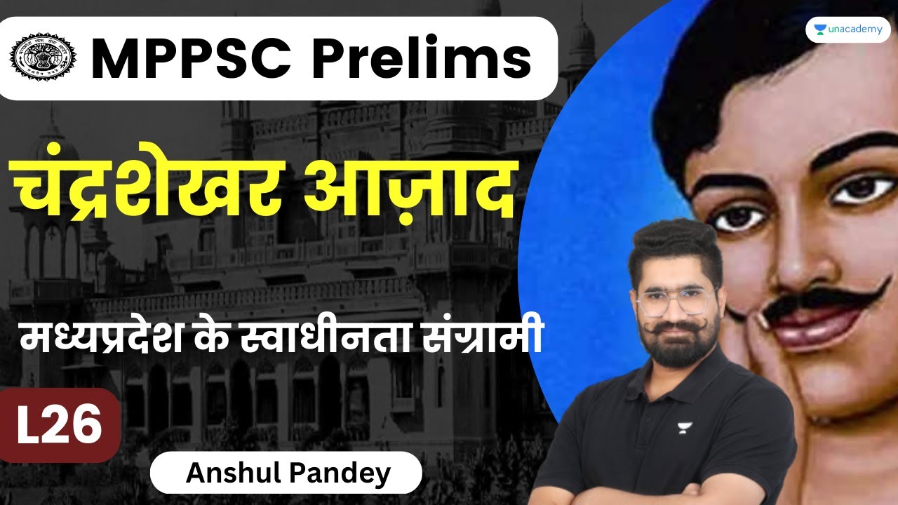 Chandrashekhar Azad | L26 | MP History | लक्ष्य MPPSC 2022 | Anshul ...