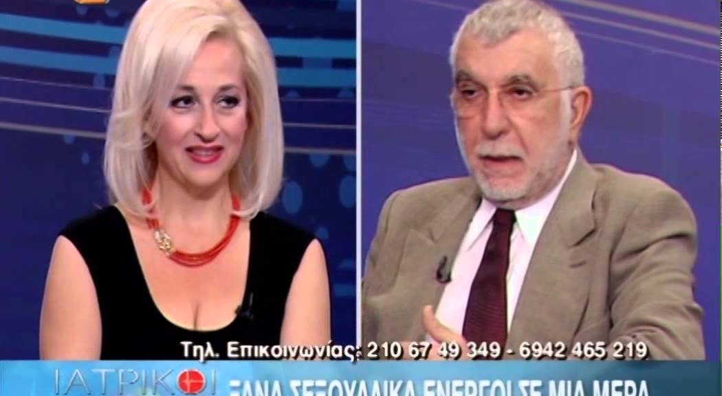 Ξανά σεξουαλικά ενεργoί σε μια μέρα - Κων/νος Κωνσταντινίδης (Χειρουργ ...