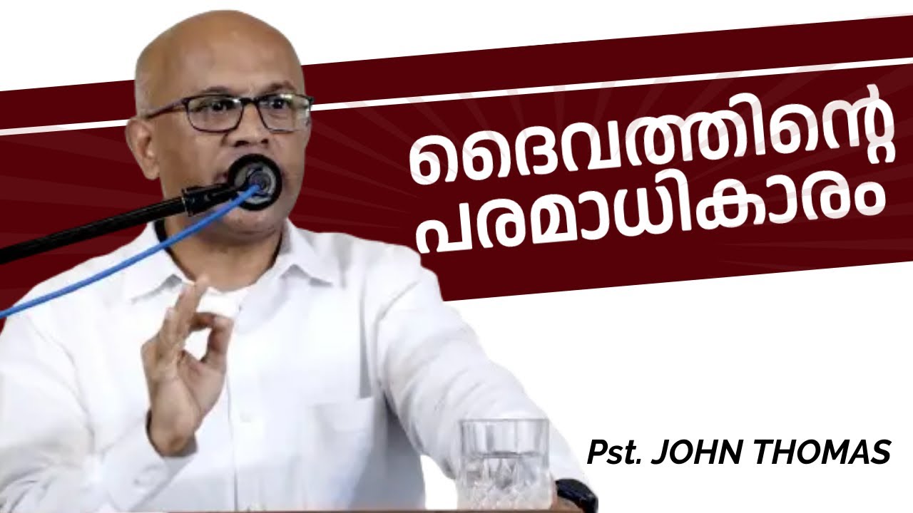 Sovereignty of God || Pst. John Thomas - YouTube