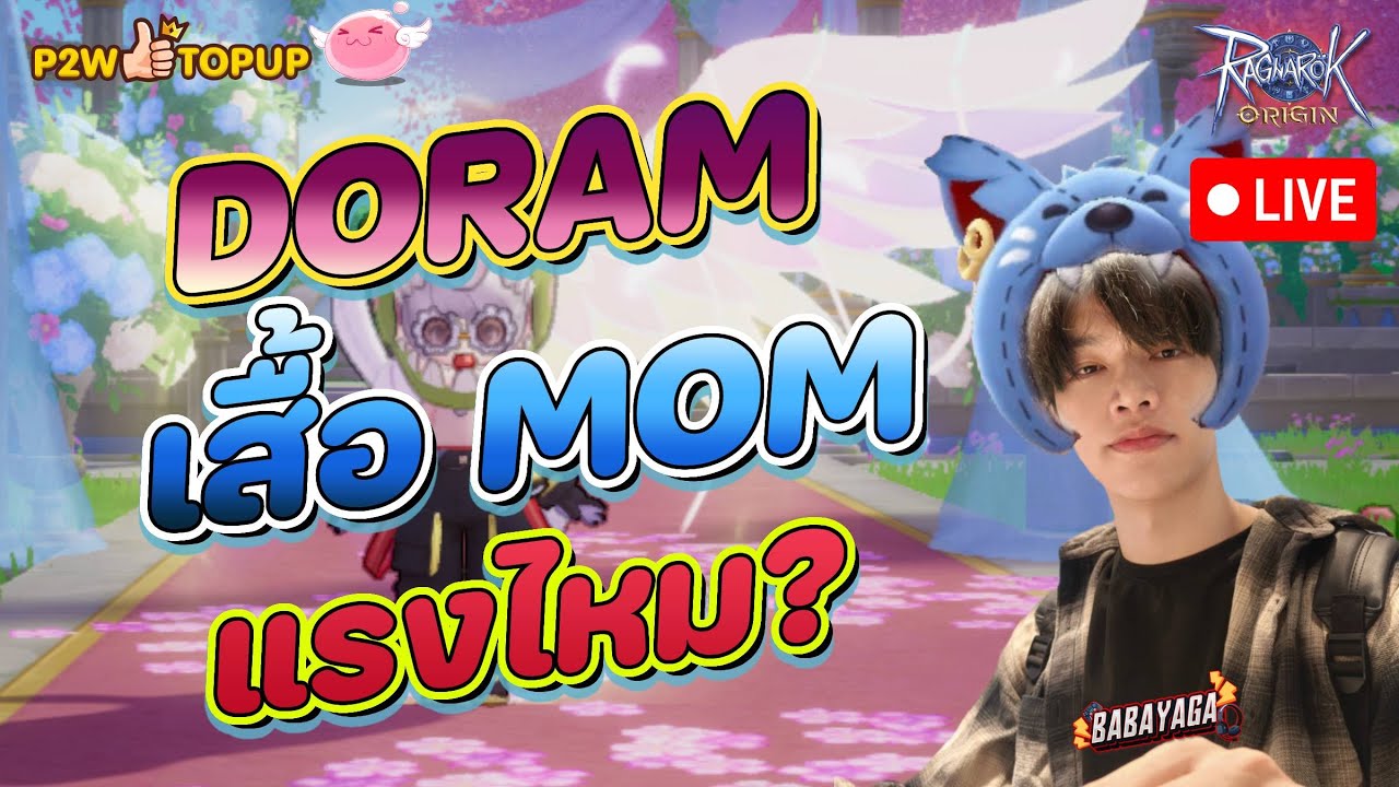 🚨ROO l EP296 l สรุป Master of magic แรงไหม? DORAM - YouTube