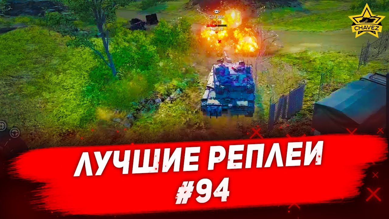 ☝Лучшие реплеи #94: Challenger 2 SFII / Armored Warfare - YouTube