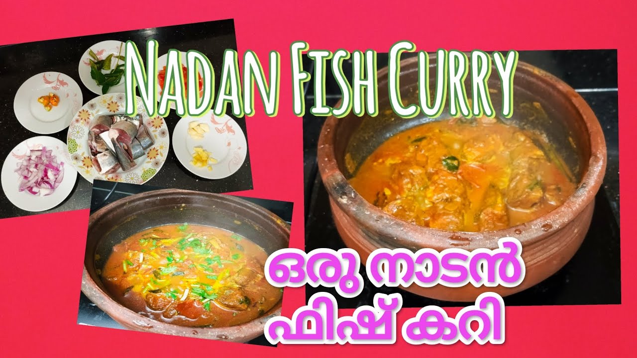 ഒരു നാടൻ ഫിഷ് കറി /കിടിലൻ ഫിഷ് കറി നാടൻ രുചിയിൽ /Naadan Fish Curry ...
