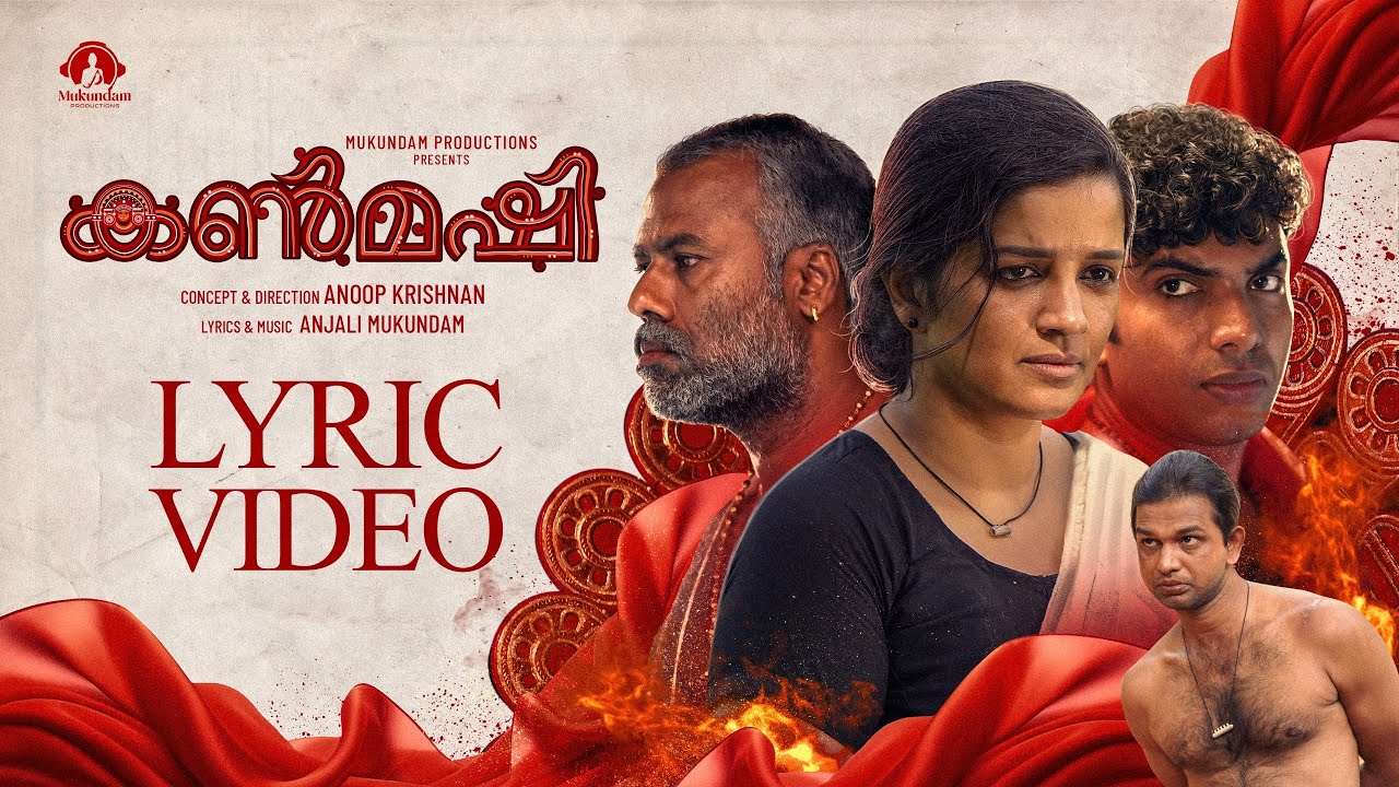 KANMASHI | Ponnum Poovum | Lyrical Video | Vaikom Vijaya Lakshmi ...