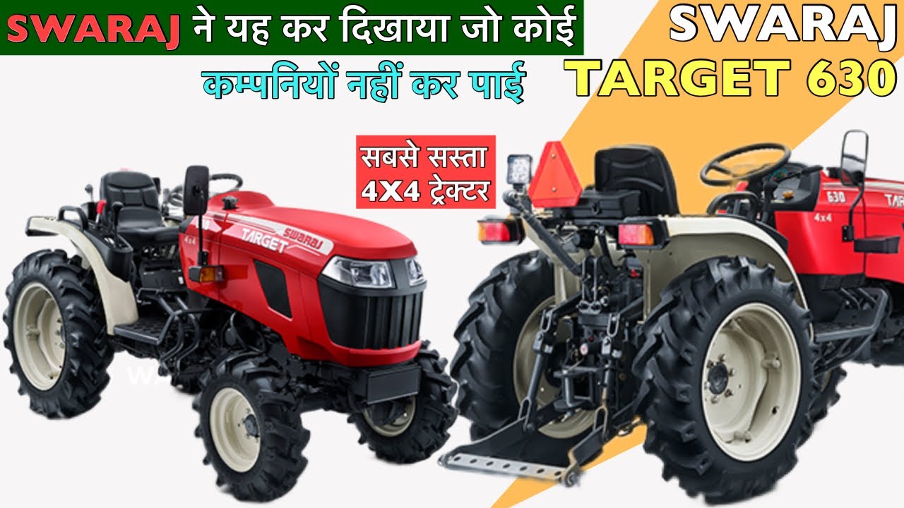 स्वराज ने लॉन्च किया सबसे सस्ता ट्रेक्टर Swaraj target 630 Mini tractor ...