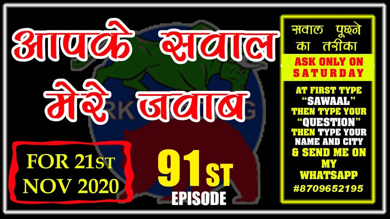 AAPKE SAWAAL- MERE JAWAAB FOR 21ST NOV 2020 - YouTube