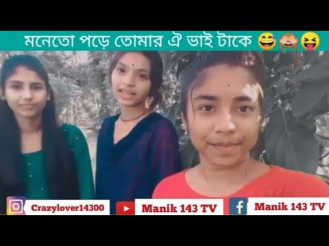 মনেতো পড়ে তোমার ঐ দিদি টাকে | Heart sumon @Sathi.das_ girls and boy | 🥰🥰 - YouTube