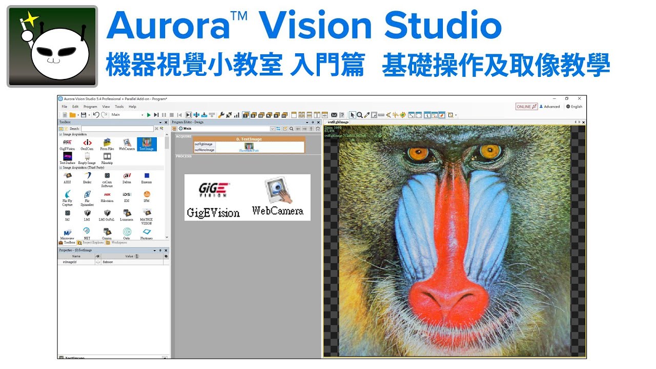 機器視覺小教室 Aurora Vision Studio 入門篇【02】基礎操作及取像教學 - YouTube