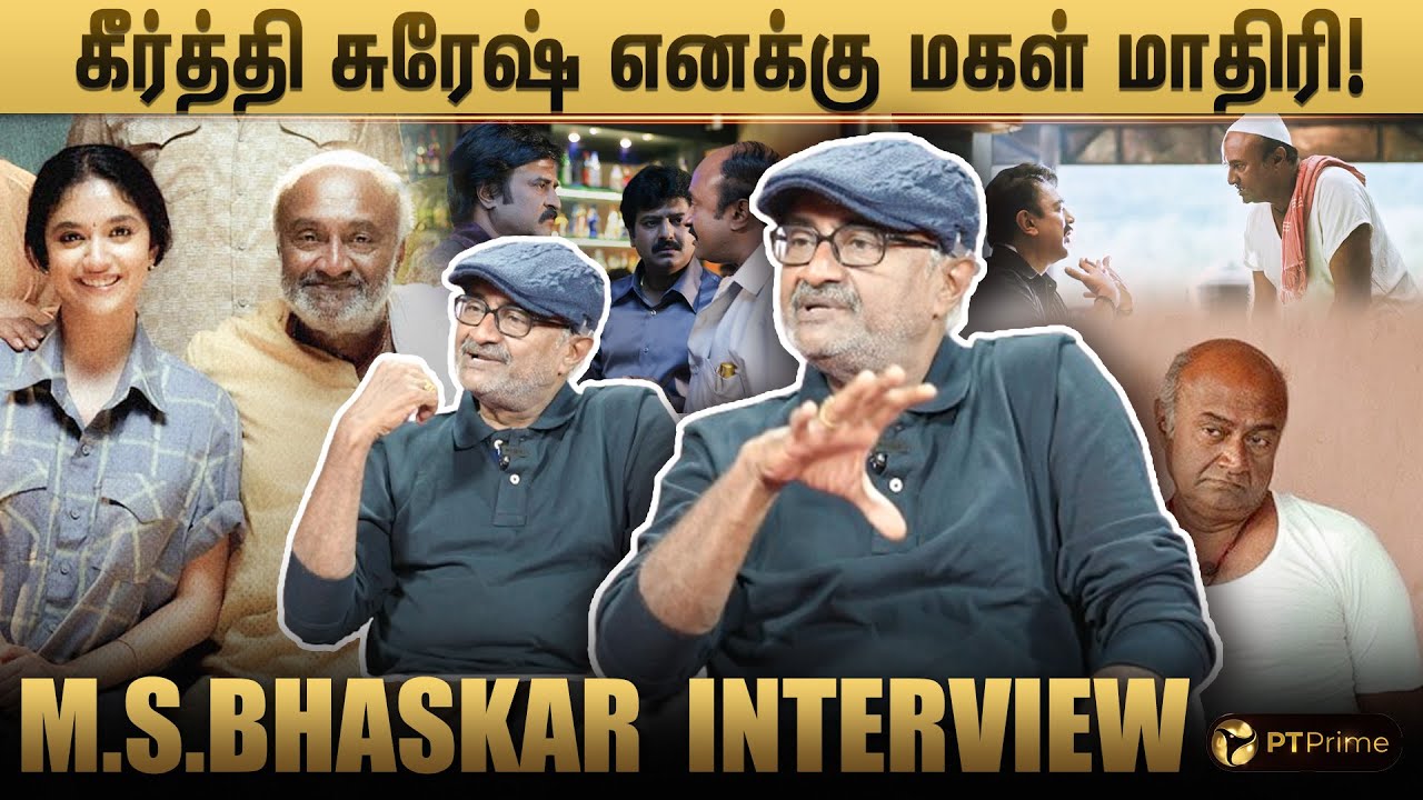 டபுள் மீனிங் டயலாக், கெட்ட வார்த்தை பேசமாட்டேன்! - M S Bhaskar ...