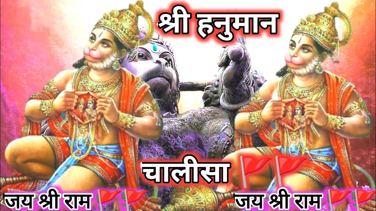 Hanuman Chalisa I श्री हनुमान चालीसा | GULSHAN KUMAR | Hanuman ji Songs ...