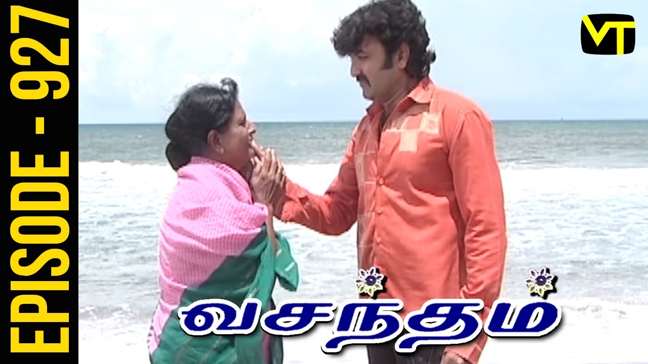 Vasantham Episode 927 | Shamitha Shreekumar | Old Tamil Serials | Sun ...