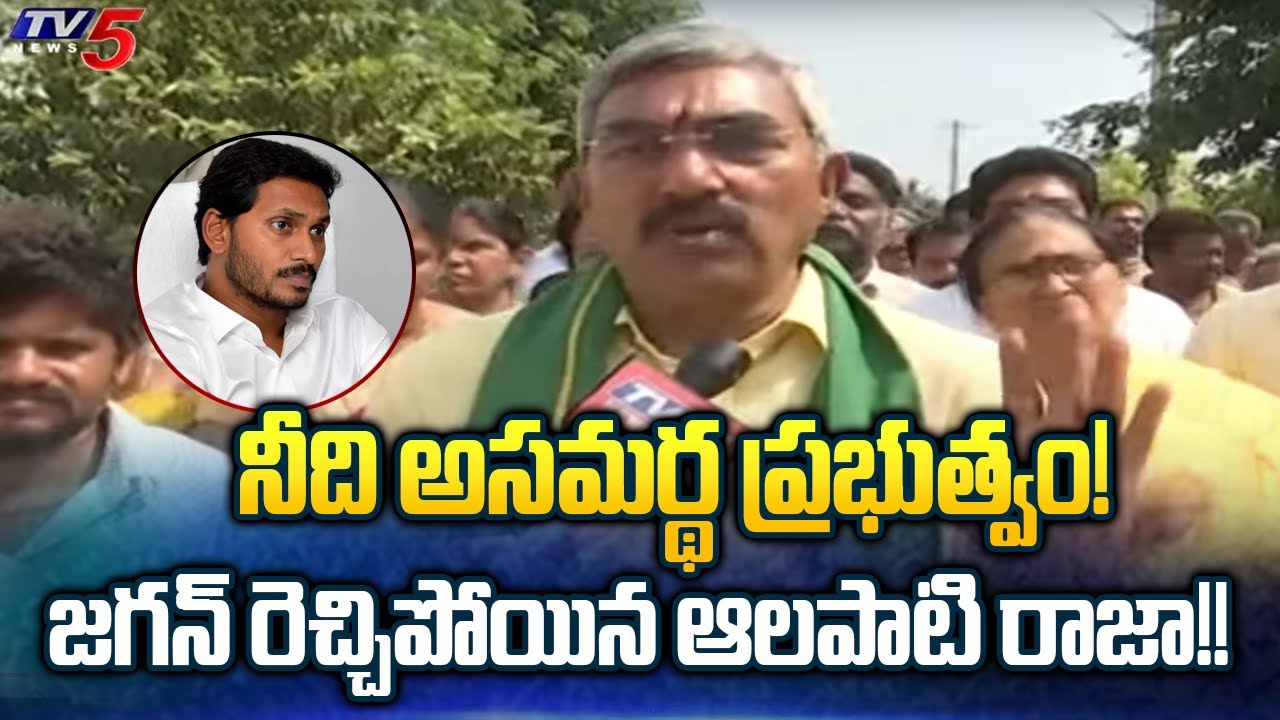 TDP Leader Alapati Raja Face to Face Interview | Tenali | Chandrababu ...