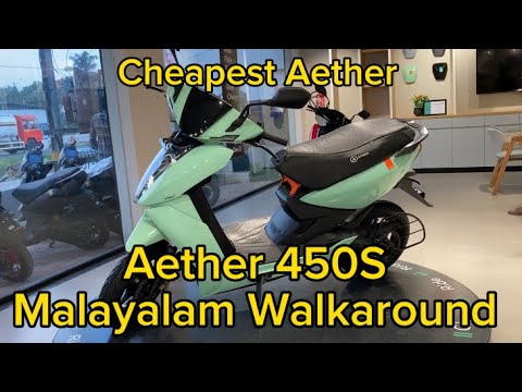 Aether 450S quick Malayalam Walkaround - YouTube