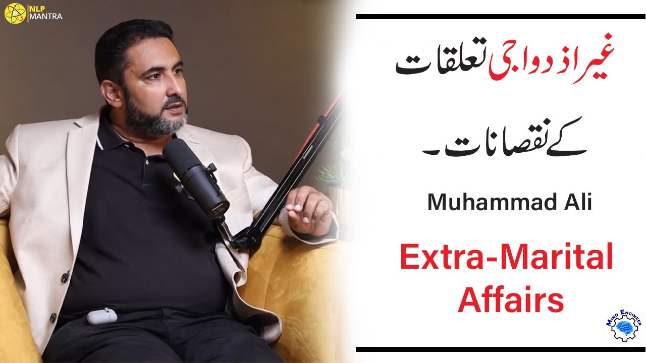 Major Effects of Extra-Marital Affairs l Muhammad Ali l Mind Engineer l ...