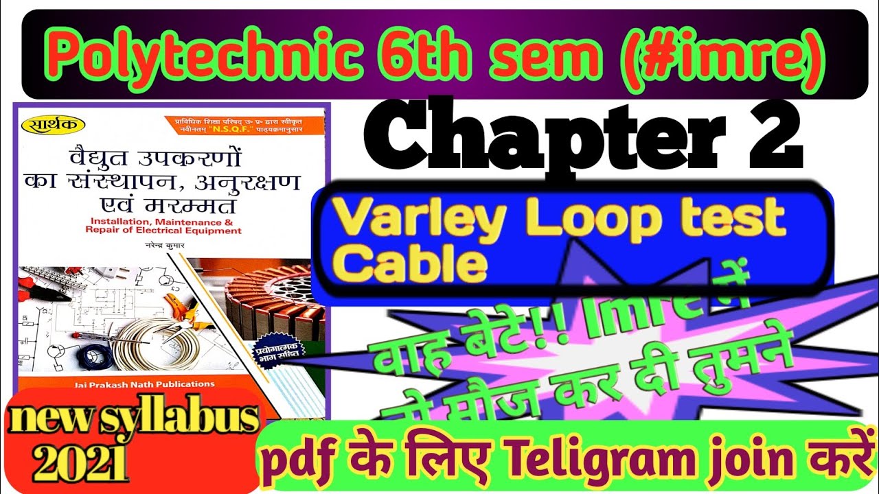 #testing_of_cable|#varley_loop_test|#imre|#installation,maintenance and ...