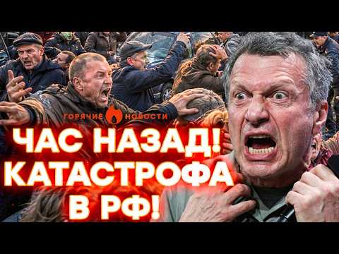 В РОССИИ БЕДА! Соловьев в панике! Супер ЗАЯВЛЕНИЕ помощника Путина | ГОРЯЧИЕ НОВОСТИ 02.06.2026