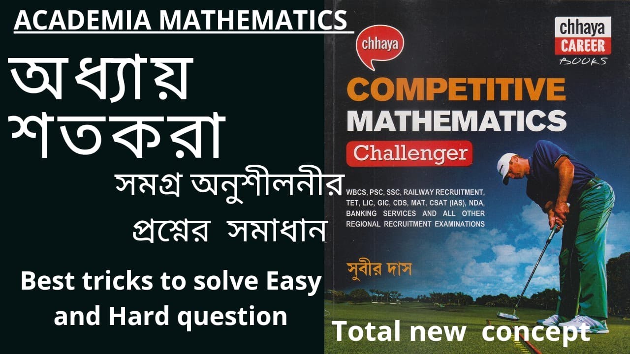 Chhaya Prakashani , Competitive Mathematics Challenger PERCENTAGE ...