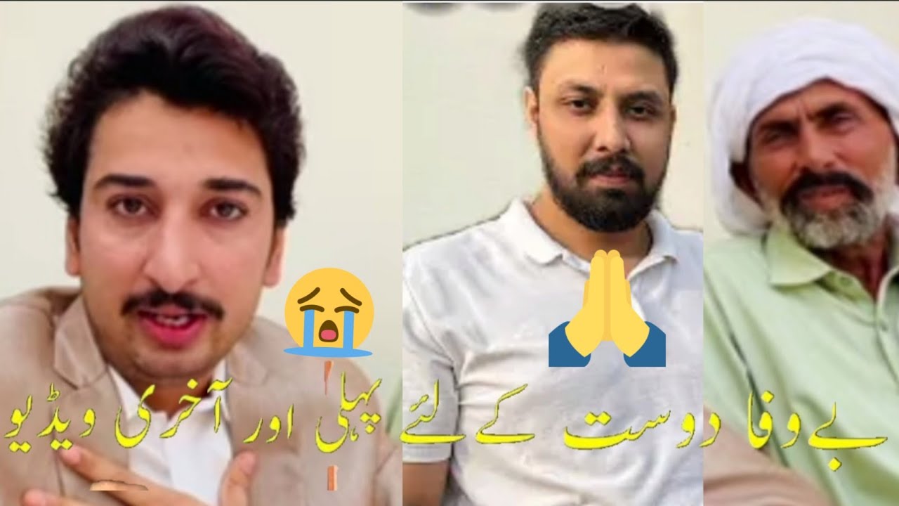 VeLLa MunDa BeWafa Dost Umar Sheikh k Liye video😭 ہماری😭 غلطی آپ پر عتماد کیا - YouTube