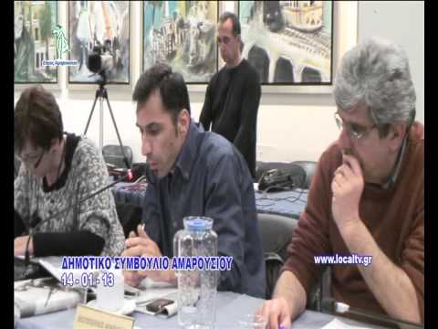 1η Συνεδριαση ΔΣ μερος 1 προ ημερησιας - YouTube