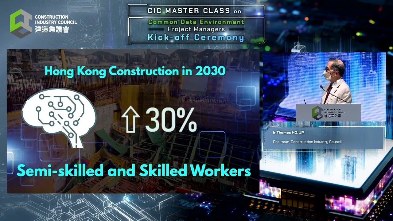CIC Master Class on CDE (Project Managers) Kick-off Ceremony | 大師級培訓課程：綜合數碼共用平台（項目經理）啟動禮 - YouTube