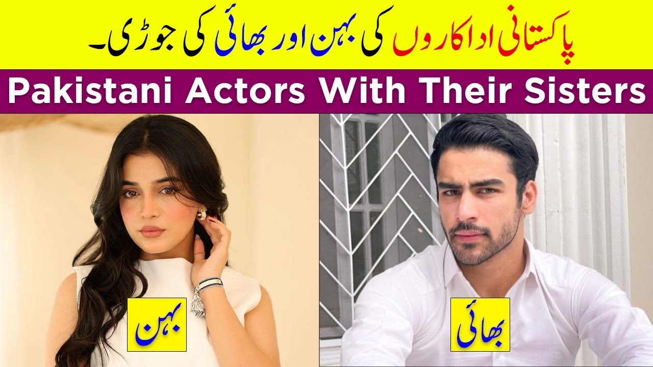 Pakistani Actors With Their Sisters | Pakistani Actress Brothers ...