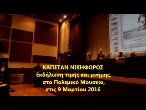 Ο Γιός του Νικηφόρου, Πέτρος Δημητρίου για το Νικηφόρο και τα βιβλία ...