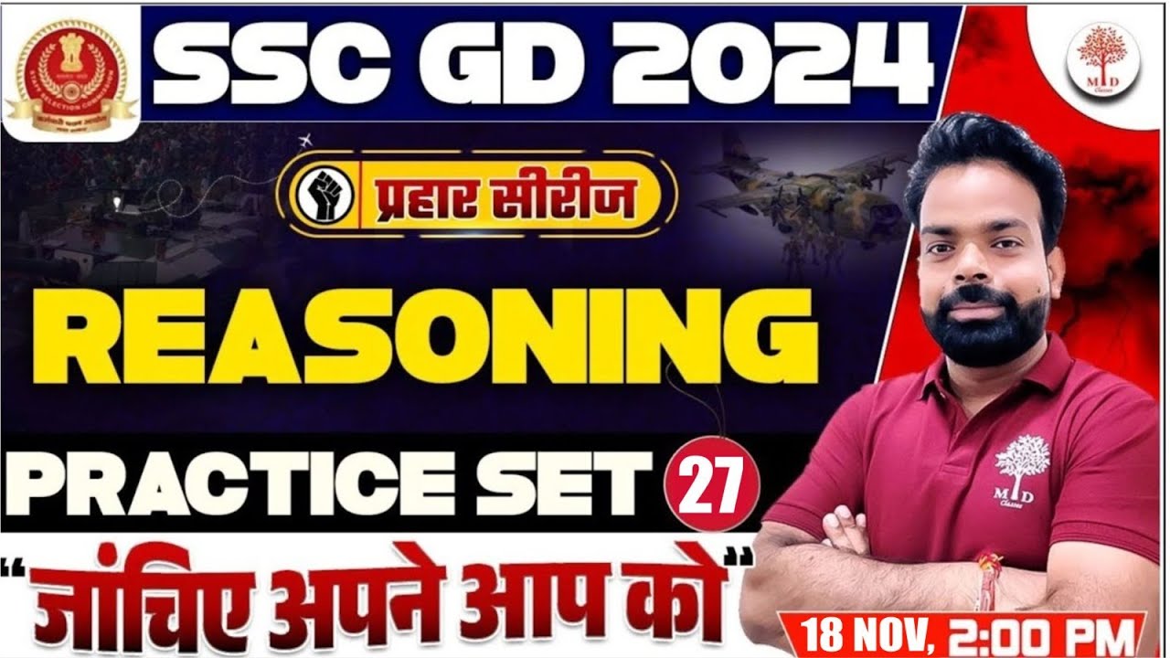 SSC GD 2024 | SSC GD REASONING PRACTICE SET | SSC GD REASONING ...