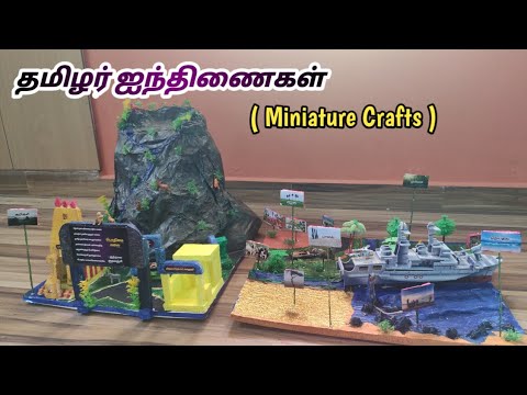 தமிழர் ஐந்திணை/தமிழர் நிலத்திணைகள் | Tamil Sangam Landscape ...