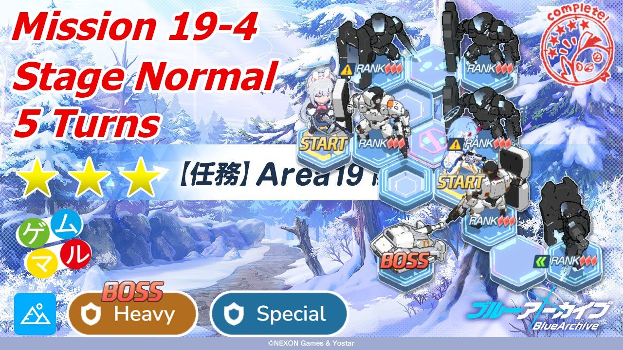 【Blue Archive】 Clear Stage Normal 19-4 Complete | 5 turns | 3 stars # ...