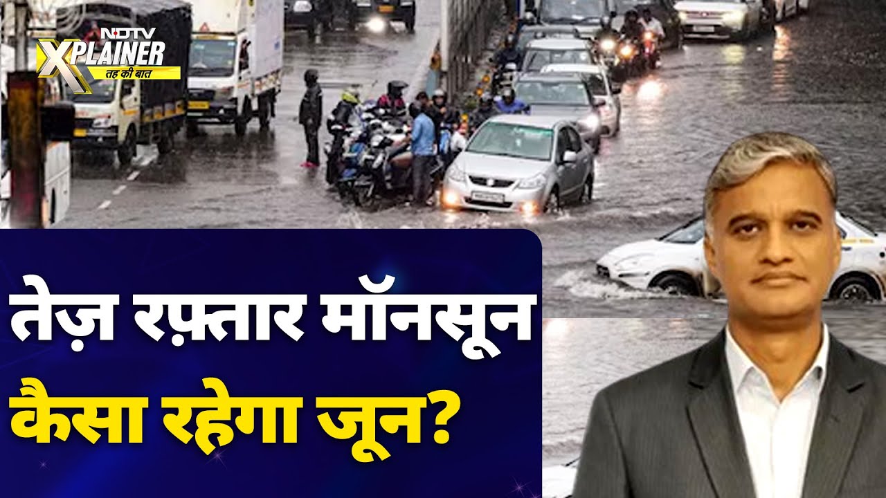 Monsoon 2025: भारत के लिए क्यों इतना ख़ास होता है मॉनसून? | NDTV Explainer | Mumbai Rain - YouTube