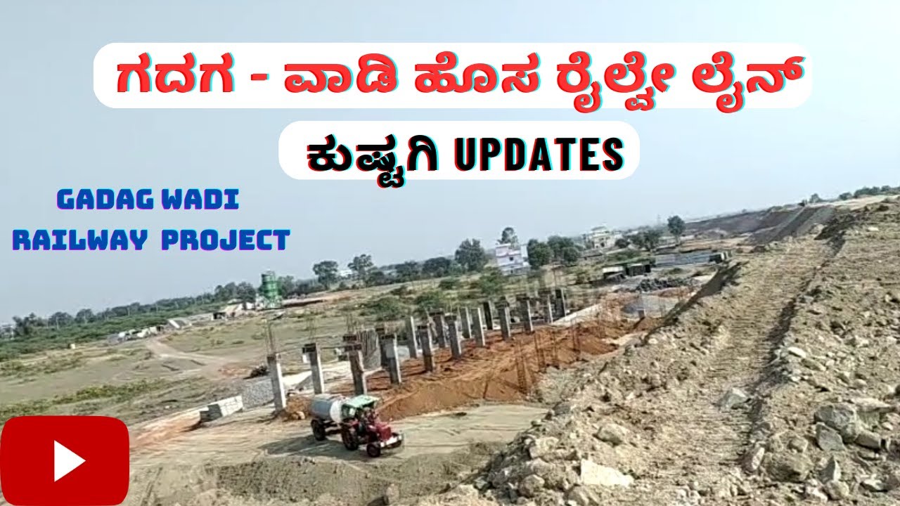 Gadag wadi new railway line project | Hubli Hyderabad connecting new ...